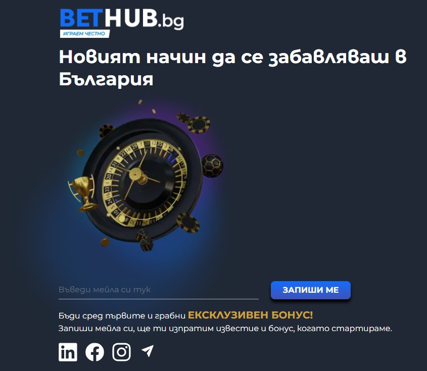 BetHub Бонус КОД ️ Всички Бонуси (2025)